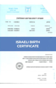 Certified Translation of Israeli Birth Certificate from Hebrew to ...