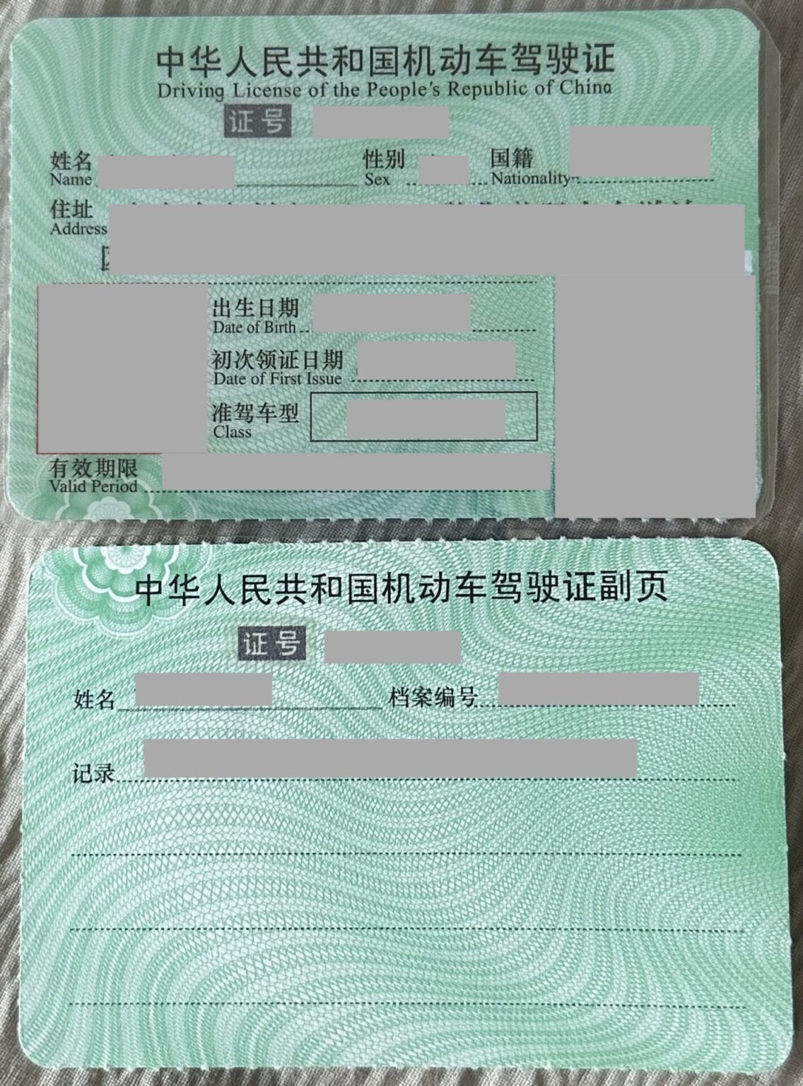 Certified Translation of Chinese Driving Licence from Chinese to ...
